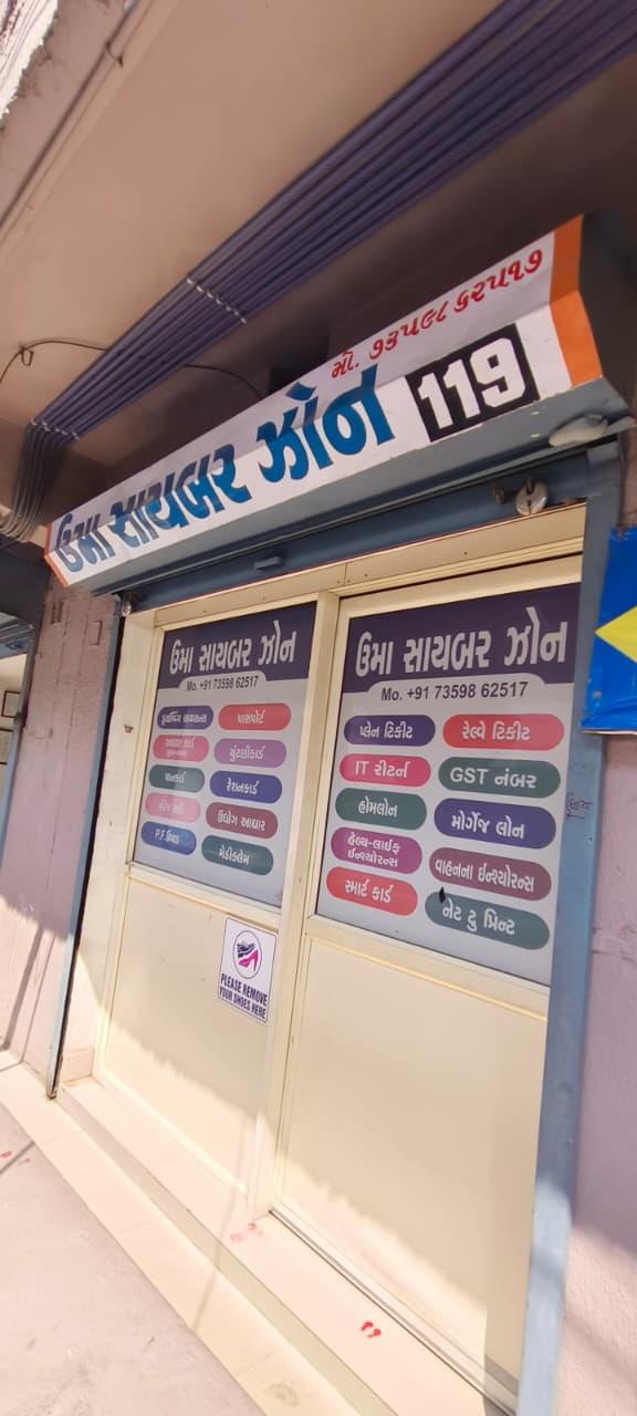 UMA Cyber Zone